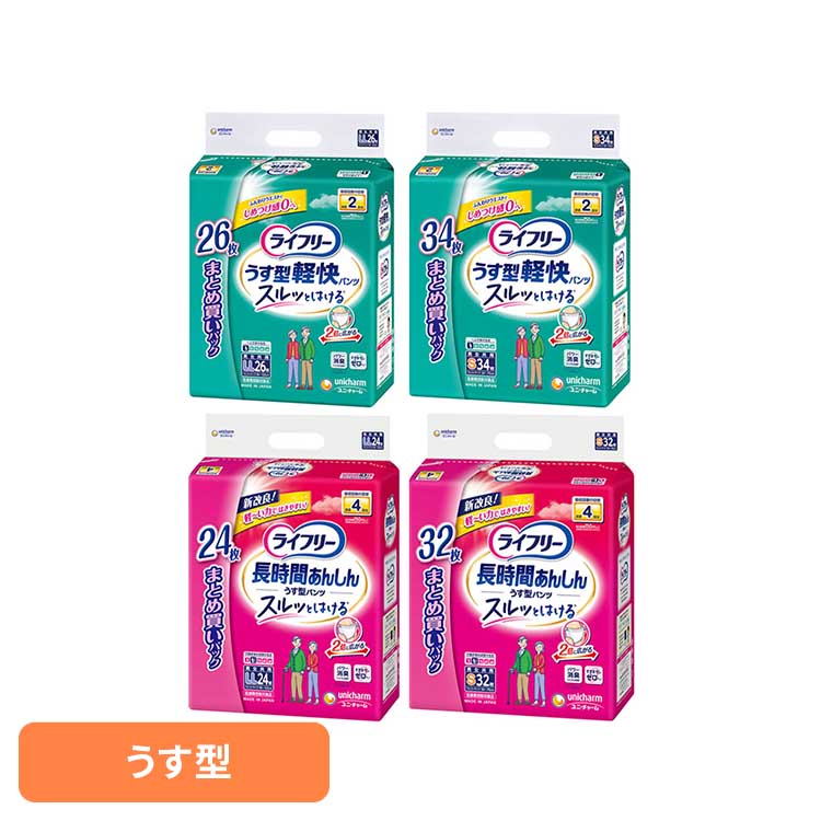 ■内容量軽快S：34枚軽快LL：26枚長時間S：32枚長時間LL：24枚■商品サイズ（cm）軽快S：幅約36.5×奥行約21×高さ約36軽快LL：幅約33×奥行約21.2×高さ約38長時間S：幅約35.7×奥行約21.5×高さ約38.3長時...