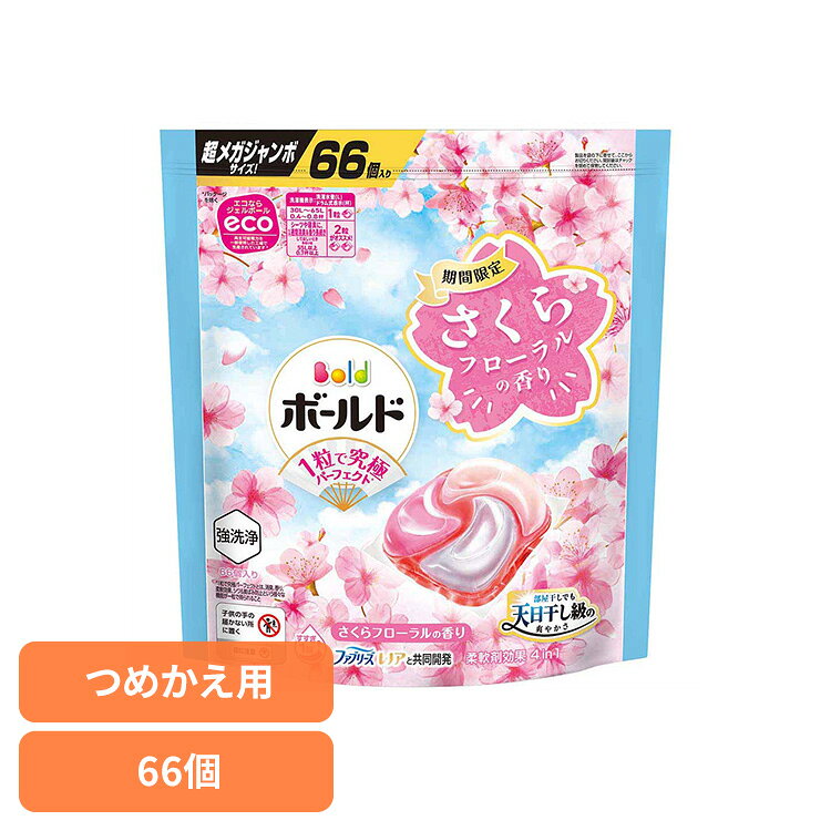■商品サイズ（cm）幅約28×奥行約12×高さ約30■商品重量約1.242kg■内容量66個■成分界面活性剤（71％：直鎖アルキルベンゼンスルホン酸塩、純せっけん分（脂肪酸塩）、アルキルエーテル硫酸エステル塩、ポリオキシエチレンアルキルエー...