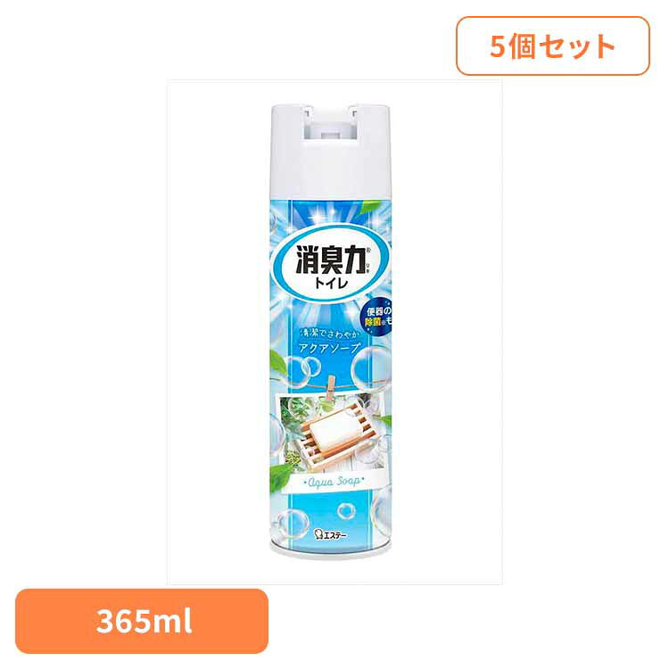 ■商品サイズ（cm）幅約5.9×奥行約5.9×高さ約22■商品重量約0.85kg■材質365ml×53D広角ジェット噴射で瞬時に空間をまるごと消臭。便器内の薬液のかかった範囲を除菌します。※全ての菌を除菌するわけではありません。1日2〜3回...