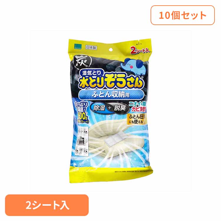 ■商品サイズ（cm）幅約18.5×奥行約5×高さ約31.5■商品重量約0.417kg■内容量2セット×10たっぷり吸湿600G！炭配合で脱臭効果。ふとん圧縮袋と一緒に使える。※リニューアルに伴い、パッケージ・内容等予告なく変更する場合がござ...