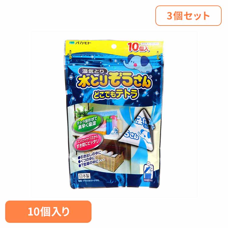 ■商品サイズ（cm）幅約20×奥行約15×高さ約28.5■商品重量約0.225kg■内容量10個×3■成分塩化カルシウム、保水材業界初のテトラ型除湿剤！吸湿スピード1．5〜2倍。コンパクトサイズだから衣類収納はもちろん、くつ収納などいろんな...