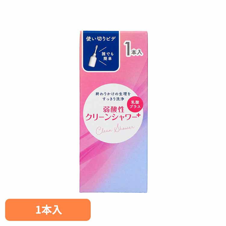 ■商品サイズ（cm）幅約5×奥行約5.5×高さ約12■商品重量約0.144kg■容量1個終わりかけの生理をやさしく洗浄デリケートゾーンをやさしくケア！使い切りビデ初めての人にも安心いつでもどこでも簡単洗浄、 からだに負担をかけないソフト素材...