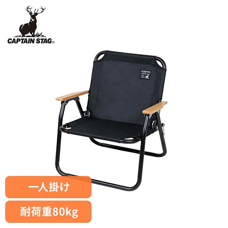 ■商品サイズ（cm）幅約60×奥行約56×高さ約66.5■商品重量約2.4kg■規格・材質：構造部材：金属（アルミニウム）、表面加工：構造部材：エポキシ樹脂塗装、張り材：ポリエステル、その他の材料：ひじ掛け部：天然木・耐荷重：約80kg・座...