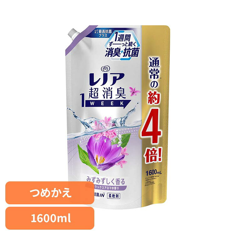■商品サイズ（cm）幅約19.7×奥行約9.4×高さ約33.5■内容量1600ml■成分界面活性剤(エステル型ジアルキルアンモニウム塩)、安定化剤、香料・心地よさが続く消臭設計・香りでごまかさない無臭化アプローチ・梅雨や冬のお洗濯でも、乾き...