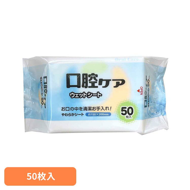 ■商品サイズ（cm）幅約16.5×奥行約4.5×高さ約8.5■枚数50枚■シートサイズ約150×200mm■基布素材レーヨン、ポリエステル■成分水、グリセリン、ラウロイルメチルタウリンNa、キシリトール、乳酸Ca、サッカリンNa、エチルパラ...