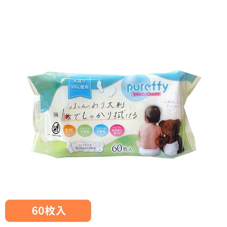 ■商品サイズ（cm）幅約22×奥行約7×高さ約11■枚数60枚■シートサイズ約200×300mm■基布素材レーヨン、ポリエステル■成分水、安息香酸Na、DPG、グルコノラクトン、グルコン酸Ca、セチルビリジニウムクロリド、ブチルカルバミン酸...