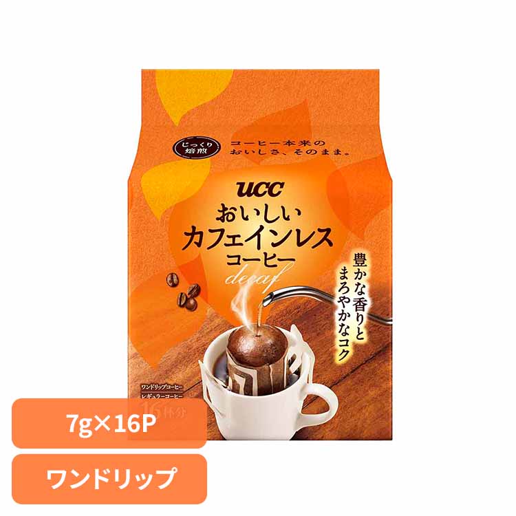 ■商品サイズ（cm）幅約12×奥行約10×高さ約12.5■商品重量約0.175kg■規格7g×16P■原材料コーヒー豆(生豆生産国名：ブラジル、コロンビア）■原産国：日本コーヒー本来のコクと香りを楽しめる、コーヒー好きのためのカフェインレス...