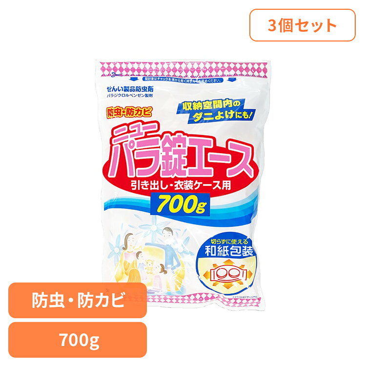 ■商品サイズ（cm）幅約22×奥行約8.5×高さ約28.5■商品重量約0.72kg■内容量700g×3切らずにそのまま使用できます。和紙包装のため、開封後はそのままお使いいただけます。薬剤が直接衣類に触れにくい構造です。チャック（ファスナー...