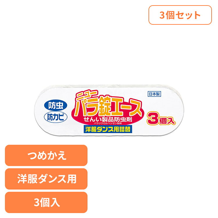 ■商品サイズ（cm）幅約24.2×奥行約2.6×高さ約8■商品重量約0.398kg■内容量3個入り×3洋服ダンス用のせんい製品防虫剤（パラジクロルベンゼン製剤）です。つめかえ用の3個パックです。適用害虫：イガ、コイガ、ヒメカツオブシムシ、ヒ...