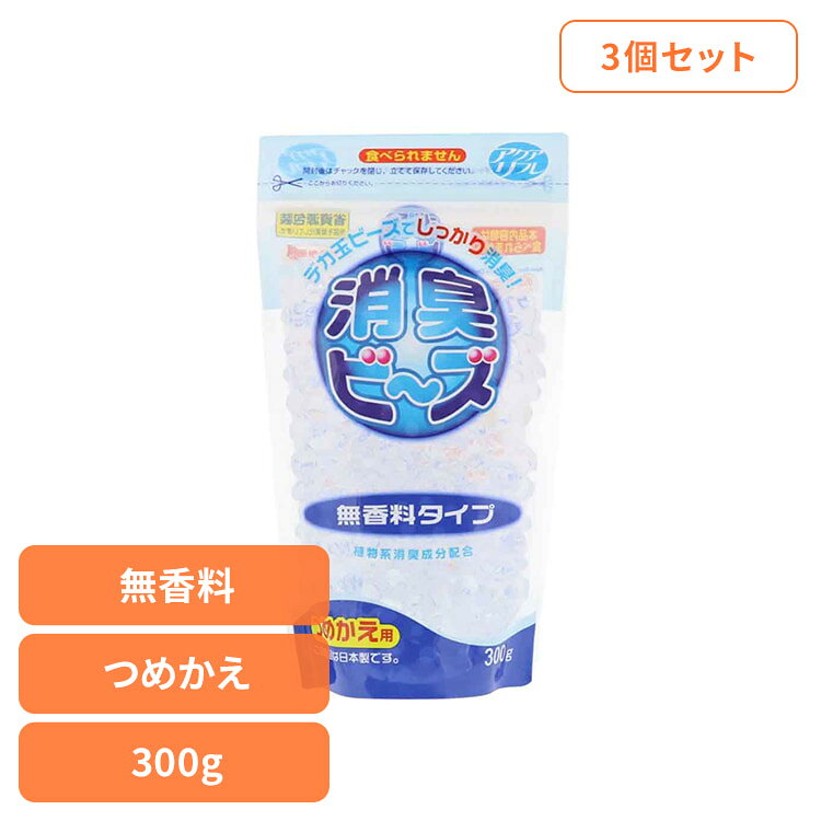 ■商品サイズ（cm）幅約12×奥行約6×高さ約20.5■商品重量約0.31kg■内容量300g×3弾力性のあるクリスタルビーズに植物系の消臭成分などを含ませた消臭剤です。玄関、リビング、トイレ、下駄箱、寝室、台所まわりなど、ニオイが気になる...