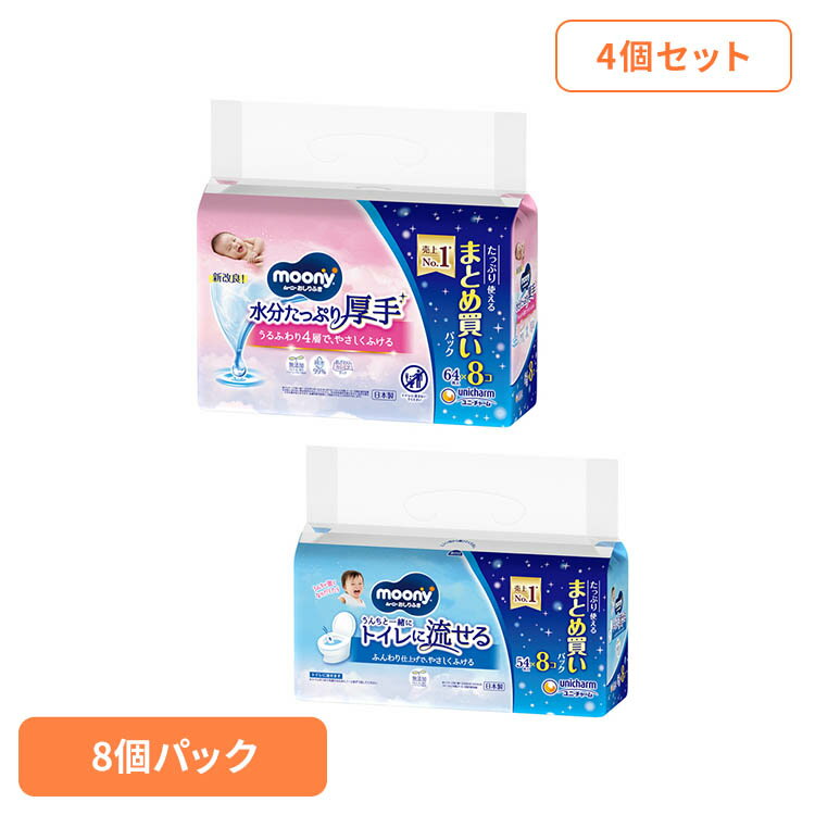 【水分たっぷり厚手タイプ】■商品サイズ（cm）幅約29.5×奥行約10.8×高さ約18.5■商品重量約2.363kg■内容量：64枚×8個×4セット【トイレに流せるタイプ】■商品サイズ（cm）幅約31×奥行約9.5×高さ約15.6■商品重量...
