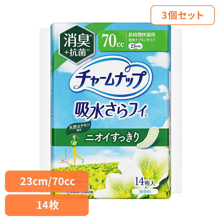 ■商品サイズ（cm）幅約9×奥行約8.5×高さ約17■商品重量約153g■長さ：23cm■吸収量：70cc■内容量：14枚×3セット消臭ポリマー配合で、気になるニオイをギュッと吸収。抗菌シート搭載で菌の増殖を抑制します。※すべての菌を抑制す...