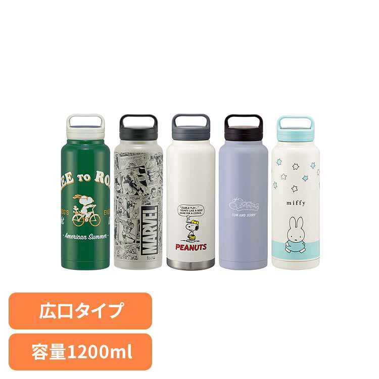 【商品詳細】ハンドル付きで持ち運びに便利！真空二重構造で保温＆保冷効力あり！氷が入れやすい広口タイプ。ハンドルがカバンに入れても取り出しやすく持ち運びにも便利です。保温効力：76度以上（6時間）保冷効力：7度以下（6時間）【商品サイズ（約）...