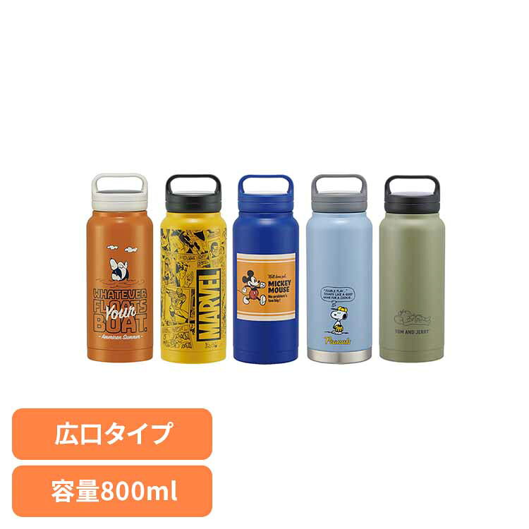 【商品詳細】ハンドル付きで持ち運びに便利！真空二重構造で保温＆保冷効力あり！氷が入れやすい広口タイプ。ハンドルがカバンに入れても取り出しやすく持ち運びにも便利です。保温効力：69度以上（6時間）保冷効力：7度以下（6時間）【商品サイズ（約）...