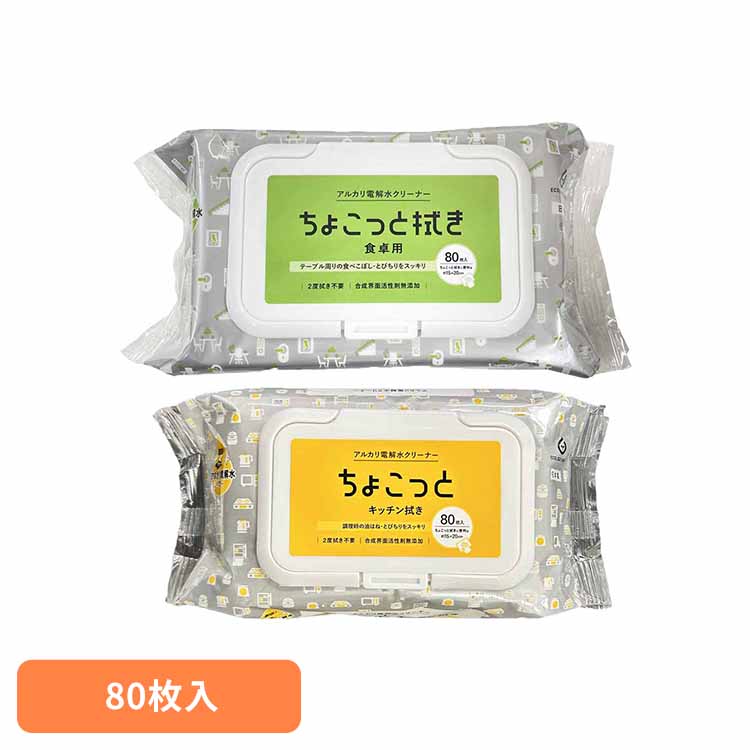 ■内容量80枚入■商品サイズ（cm）幅約9.5×奥行約17×高さ約6■材質レーヨン、ポリエステル■成分アルカリ電解水、発酵エタノール■ご使用上の注意メーカー公式サイトや商品パッケージ記載の内容をご確認の上、ご使用ください。【食卓用】■水を電...