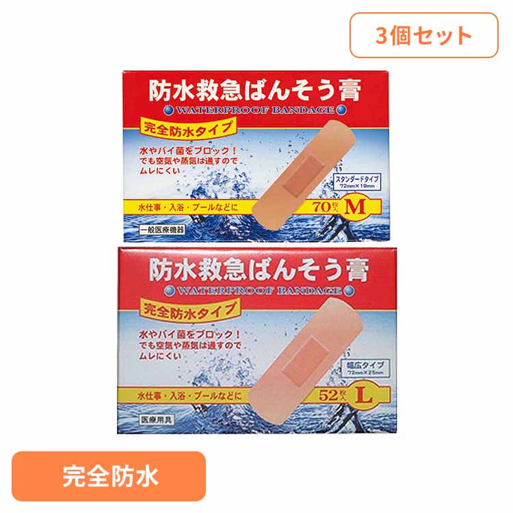 ■内容量M：70枚×3L：52枚×3■商品サイズ（1個あたり/cm）幅約14.6×奥行約3×高さ約9.5■商品区分一般医療機器（絆創膏/メス/ピンセット）■材質ポリウレタンフィルム■原産国日本■ご使用上の注意メーカー公式サイトやパッケージ面...