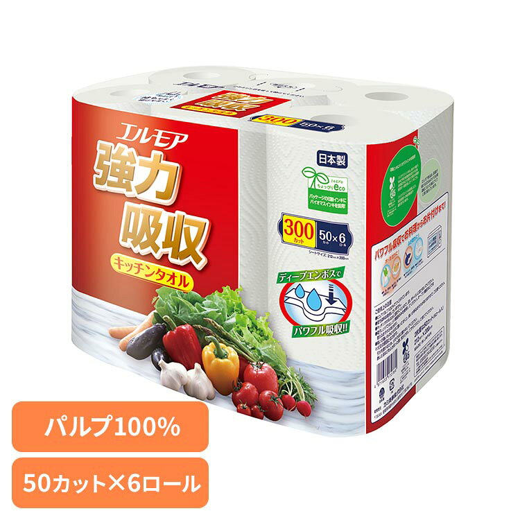 ■内容量6ロール2枚重ね×50カット■商品サイズ（cm）幅約27.9×奥行約18.6×高さ約21.2■商品重量約0.62kg■材質パルプ100%◇お料理からお片付けまで安心の吸収力。◇使いやすいロールタイプです。◇ディープエンボス加工（両面...