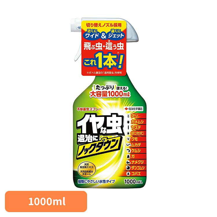 ■内容量1000ml■商品サイズ（cm）幅約1.1×奥行約8.9×高さ約25.2■有効成分ピレトリン（天然除虫菊抽出成分）、チモール■使用方法・ご使用上の注意について公式サイトや取扱説明書、またはパッケージ面に記載の内容をご確認の上、ご使用...