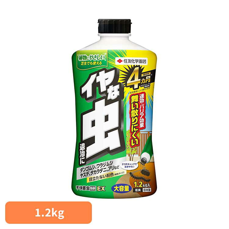 ■内容量1.2kg■商品サイズ（cm）幅約12.3×奥行約8.8×高さ約25■有効成分ペルメトリン、フェノブカルブ、カルバリル■注意事項※体調のすぐれない時は散布しないでください。※アレルギー症状やかぶれを起こしやすい人等がいる場所では使用...