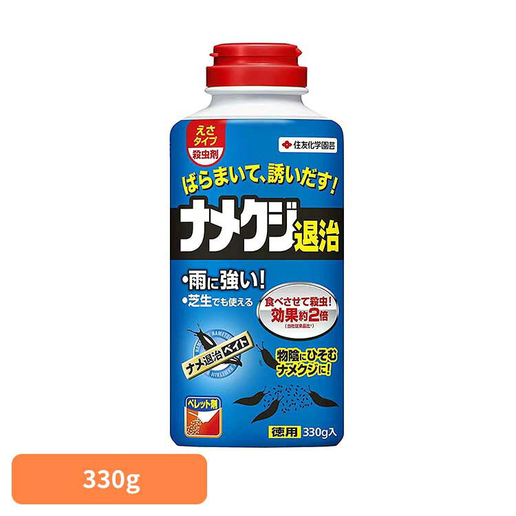 ■内容量330g■商品サイズ（cm）幅約8.5×奥行約6.6×高さ約19.5■有効成分メタアルデヒド■注意事項※メクジ、カタツムリの発生量に応じて使用量を加減してください。※降雨などにより水を含むと粒は崩れてきますが効果に影響はありません。...