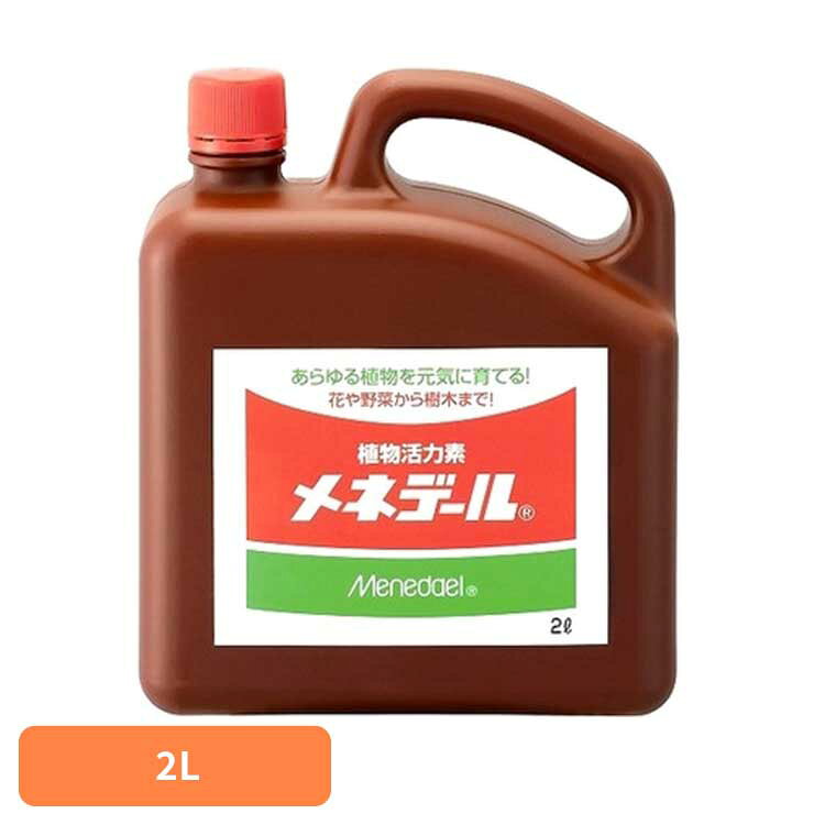 ■内容量2L■商品サイズ（cm）幅約18.1×奥行約9×高さ約21.5■有効成分二価鉄イオン■使用方法・ご使用上の注意について公式サイトや取扱説明書、またはパッケージ面に記載の内容をご確認の上、ご使用ください。いつでも使える、植物のサプリメ...