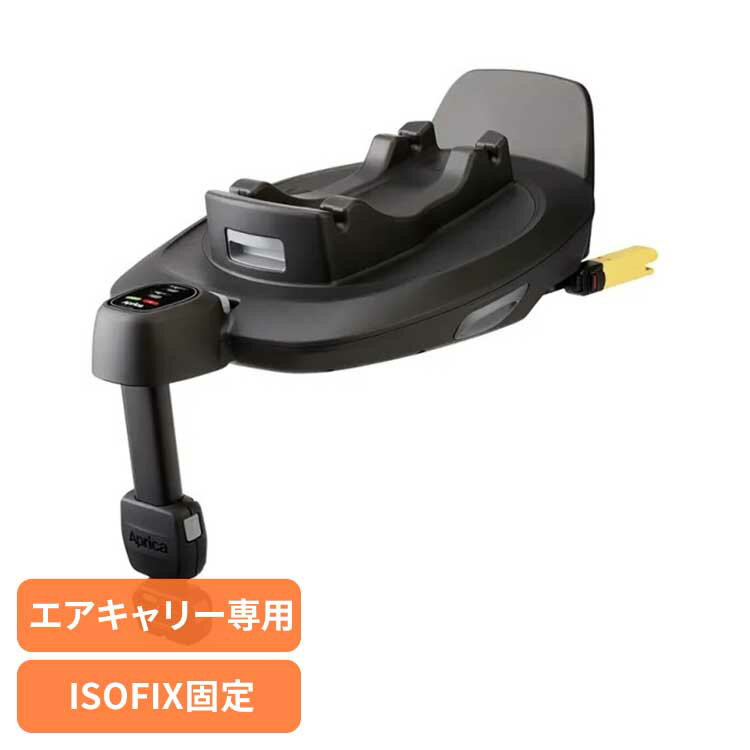 ■商品サイズ（cm）幅約43×奥行約29×高さ約75■商品重量約7.4kg■安全基準UN規則（UN-R129/03）適合■取付方法ISOFIX固定■認証番号E11 030556■素材樹脂部：ポリプロピレン梱包材：段ボール、ポリエチレン袋■商...