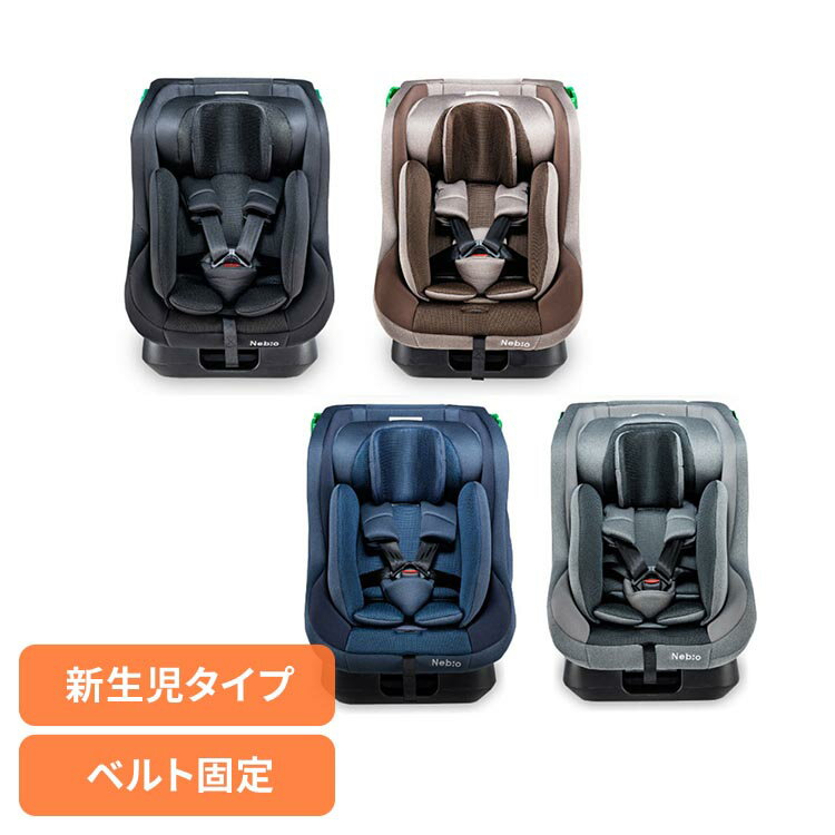 ■商品サイズ（cm）幅約44×奥行約52×高さ約60■商品重量約10.5kg■規格概要・年齢の目安：新生児〜4歳頃・適用身長：40cm〜105cm・安全基準：UN ECE R129/04・取付方法：シートベルト固定・メーカー保証：有・メーカ...