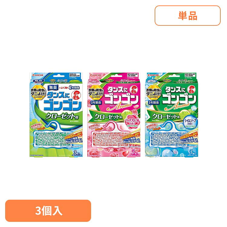 ■商品サイズ（cm）幅約15×奥行約3.5×高さ約22.6■商品重量約0.1366kg■材質3個■原産国：日本■アレルギー物質防虫成分：エムペントリン（蒸散性ピレスロイド）　防カビ成分：イソチアゾリン系防カビ剤ダニよけ効果をプラスした衣類用...