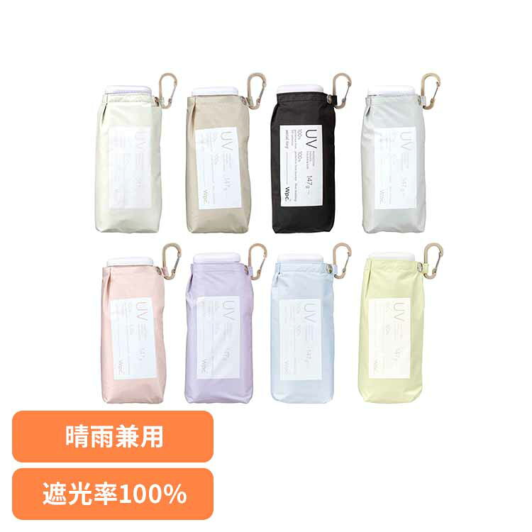 ■商品サイズ（cm）幅約7×奥行約2×高さ約16■商品重量約0.173kg■材質ポリエステル100%軽量PU超軽量のタイニーシリーズ新登場軽やかで優しいニュアンスカラーのコンパクト日傘。重さ約147?と超軽量でありながら、UVカット・遮光率...