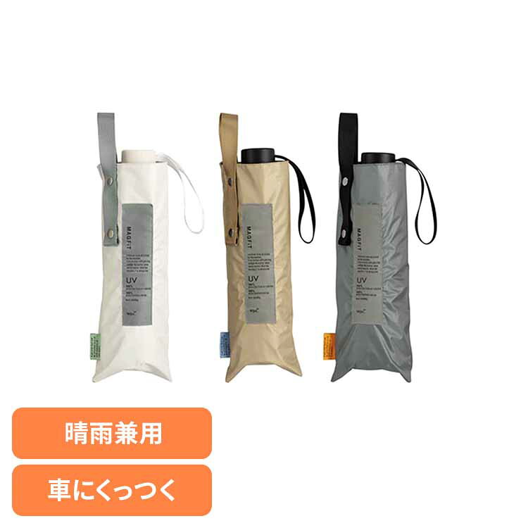 ■商品サイズ（cm）幅約20×奥行約5×高さ約26■商品重量約0.3kg■材質ポリエステル100%軽量PU車にくっつく新しい傘のカタチ。露崎2か所にマグネットがついており、車の屋根に固定できる、機能性に特化した商品となっております。荷物を持...
