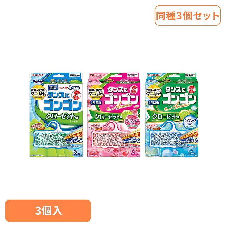 ■商品サイズ（cm）幅約11.8×奥行約5×高さ約19.5■商品重量無臭：約0.1366kgリッチフローラルの香り：約0.1378kgライムソープの香り：約0.1374kg■材質24個■原産国：日本■アレルギー物質【無臭】防虫成分：エムペン...