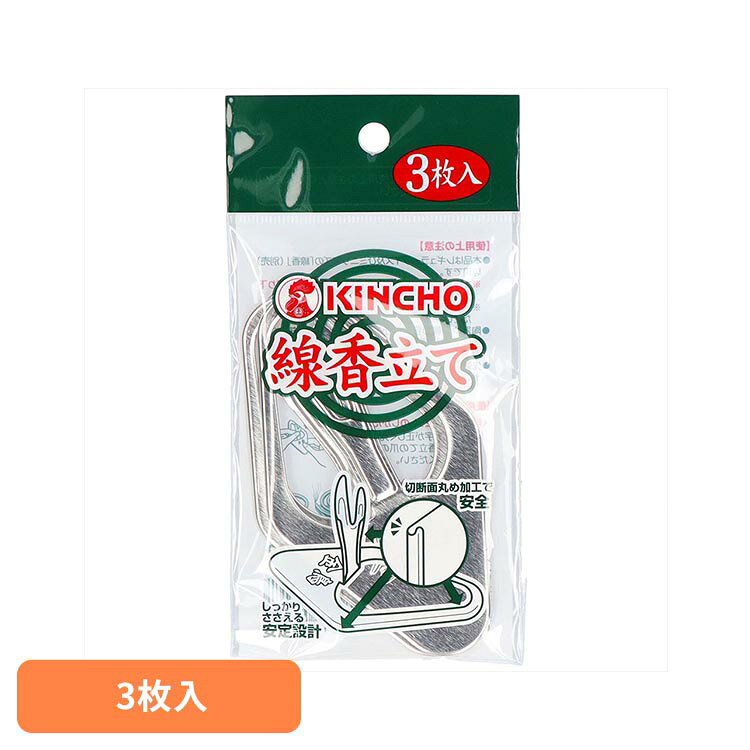 ■商品サイズ（cm）幅約7.5×奥行約1×高さ約14.5■商品重量約0.021kg■材質3枚■原産国：日本蚊取り線香を広い場所や同時に色々な場所で使う際に便利です。※リニューアルに伴い、パッケージ・内容等予告なく変更する場合がございます。予...