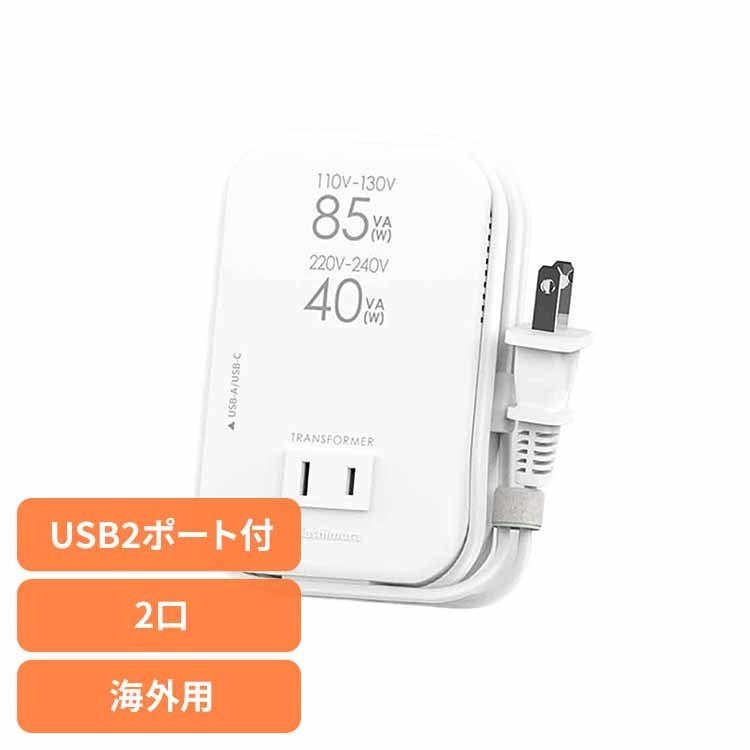 ■品番WT-80M■入力電圧AC110-130V／AC220-240V■周波数50Hz／60Hz■出力電圧（ACコンセント）AC100V■出力【ACコンセント】AC130V地域：85VA（W）（2口合計）AC240V地域：40VA（W）（2...