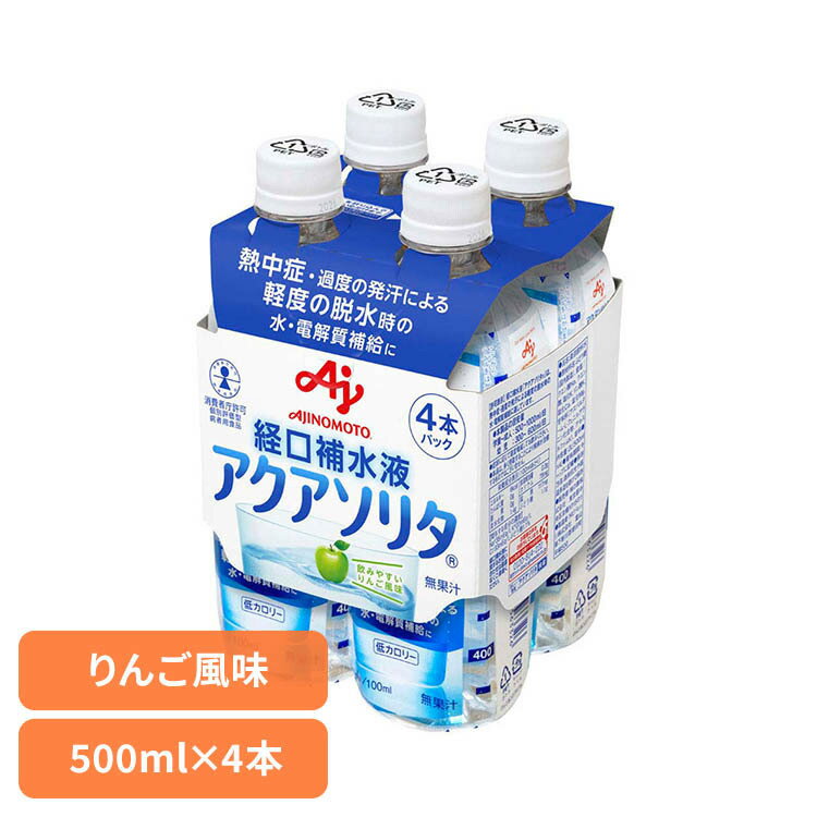 ■内容量500ml■原材料ぶどう糖（国内製造）、食塩／クエン酸Na、クエン酸、塩化K、リン酸K、塩化Ca、塩化Mg、甘味料（アスパルテーム・L-フェニルアラニン化合物、アセスルファムK）、香料■成分エネルギー：6Kcal、脂質：0g、たんぱ...