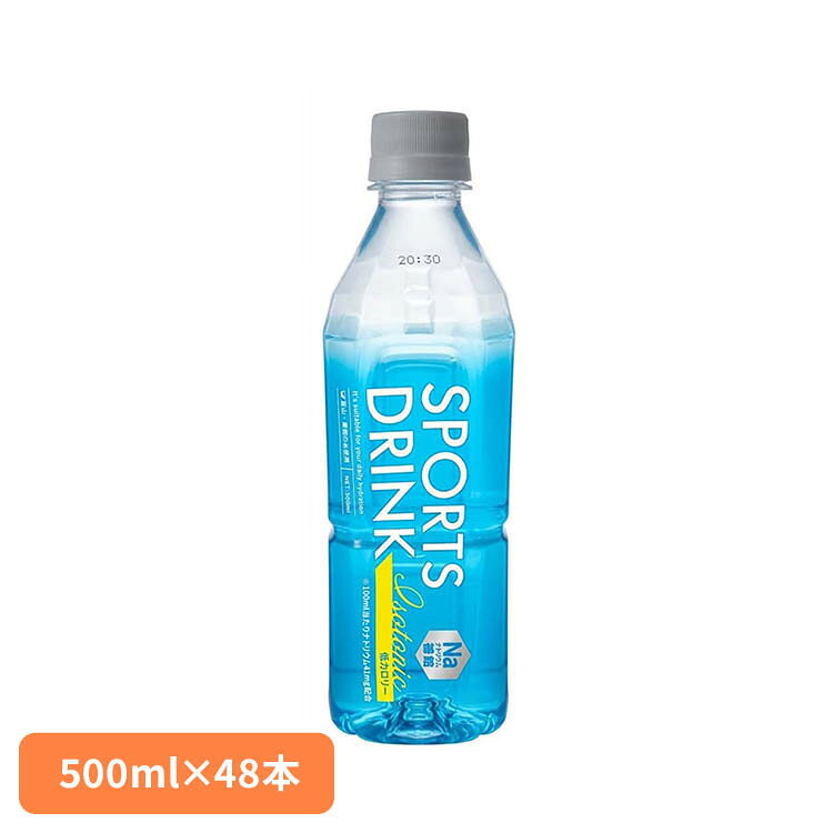 ■内容量500ml×48本■原材料果糖ぶどう糖液糖（国内製造）、食塩／クエン酸（Na）、香料、塩化K、乳酸Ca、塩化Mg、甘味料（アセスルファムK）、ビタミンC■成分（100ml当たり）エネルギー15kcal、たんぱく質0g、脂質0g、炭水...