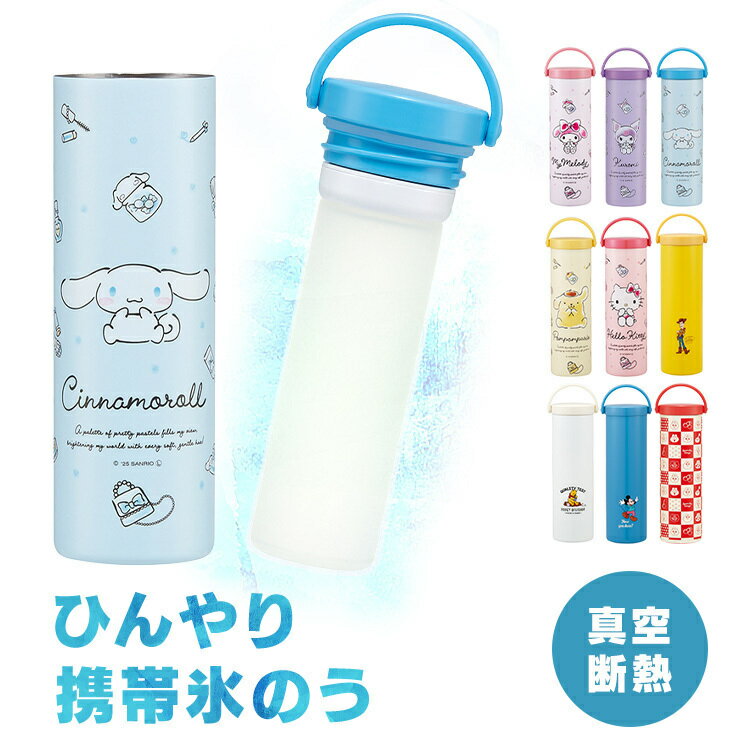 ■商品サイズ（cm）幅約6.9×奥行約6.5×高さ約18.6■商品重量約245g■材質［ケース］内ビン：ステンレス鋼胴部：ステンレス鋼（アクリル塗装）底板熱可塑性エラストマー［氷のう］本体：シリコーンゴム口金：ポリプロピレン［フタ］本体：ポ...