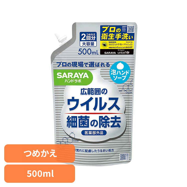 ■内容量500ml（詰替用）■商品サイズ（cm）幅約13.5×奥行約7.4×高さ約22.5■商品区分医薬部外品■成分イソプロピルメチルフェノール、エデト酸塩、香料■原産国日本■ご使用上の注意公式サイトまたはパッケージ面記載の内容をご確認の上...