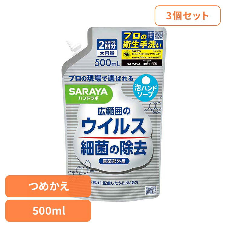 ■セット内容500ml（詰替用）×3■商品サイズ（cm）幅約13.5×奥行約7.4×高さ約22.5■商品区分医薬部外品■成分イソプロピルメチルフェノール、エデト酸塩、香料■原産国日本■ご使用上の注意公式サイトまたはパッケージ面記載の内容をご...