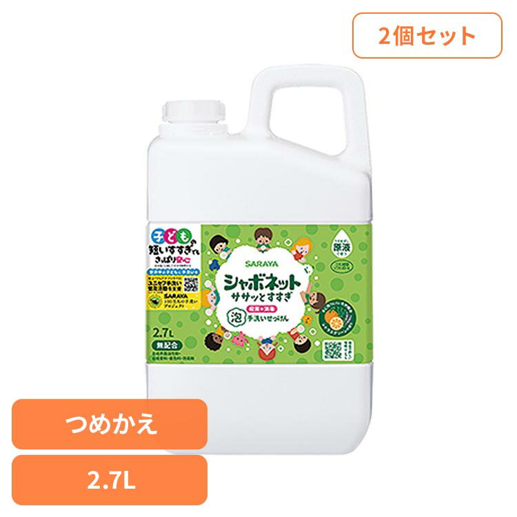 ■セット内容2.7L（詰替用）×2■商品サイズ（cm）幅約16.5×奥行約9.9×高さ約28.4■商品区分医薬部外品■成分イソプロピルメチルフェノール、エデト酸塩、香料■原産国日本■ご使用上の注意公式サイトまたはパッケージ面記載の内容をご確...