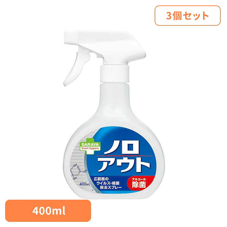 ■セット内容400ml×3■商品サイズ（cm）幅約11.4×奥行約6.1×高さ約18.6■成分エタノール50.0w/w％、クエン酸0.5w/w％、グリセリン脂肪酸エステル0.2w/w％、クエン酸ナトリウム0.1w/w％、グリセリン0.1w/...