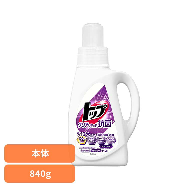 ■商品サイズ（cm）幅約13.6×奥行約7×高さ約26.7■内容量840g■成分界面活性剤（14％ ポリオキシエチレンアルキルエーテル、直鎖アルキルベンゼンスルホン酸塩）、安定化剤、pH調整剤抗菌効果により、部屋干し時などのニオイ対策をサポ...
