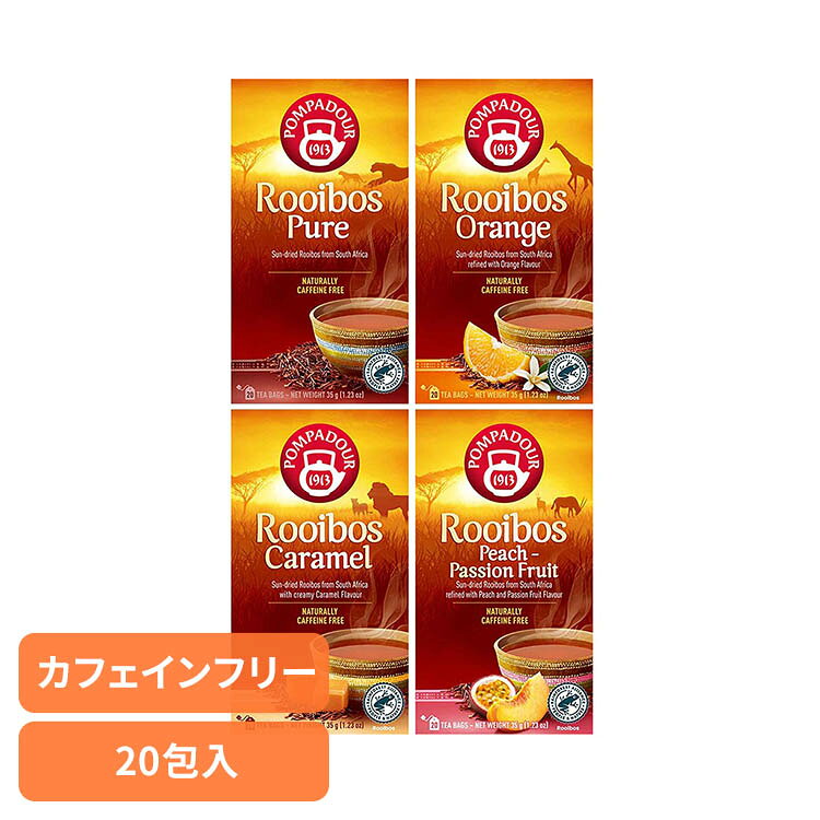 ■内容量ストレート：1.75g×20袋スウィートオレンジ：1.75g×20袋キャラメル：1.75g×20袋ピーチ＆パッションフルーツ：1.75g×20袋■商品サイズ（cm）幅約6.9×奥行約7.9×高さ約12.7■原材料ストレート：ルイボス...