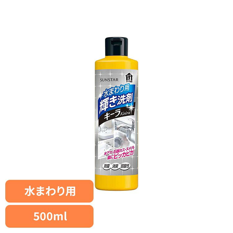 ■内容量500ml■商品サイズ（cm）幅約6.3×奥行約6.3×高さ約21.5クエン酸と4つの洗浄成分、高清掃剤（研磨剤）を配合。キッチン、洗面台、浴室などの水回りに付着しやすい水アカ・石けんカス・皮脂・ヌメリなどの汚れを落とし、すっきりと...