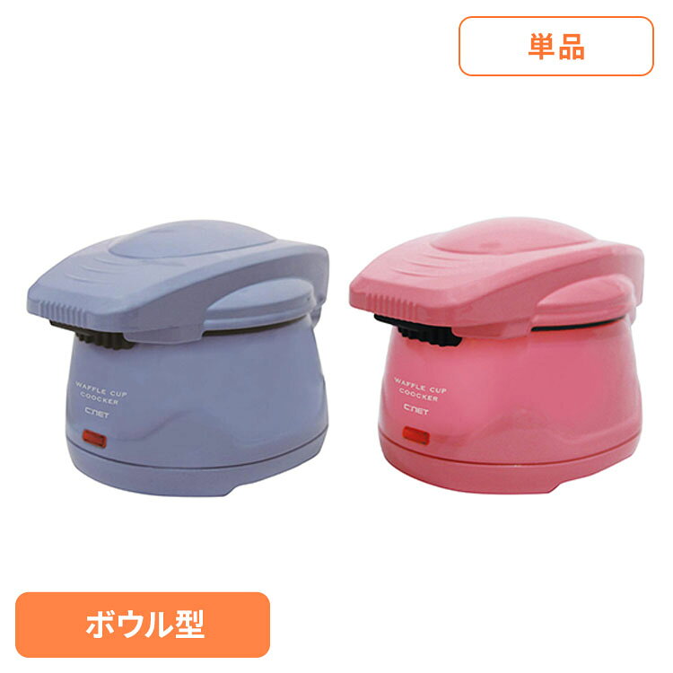 ■商品サイズ（cm）幅約19×奥行約14×高さ約14■商品重量約1.1kg■消費電力600W■PSマークの種類PSE、届出事業者名：株式会社シィー・ネット■コードを差し込むだけの簡単操作■パーティやおもてなし料理に[検索用：ワッフル パーテ...