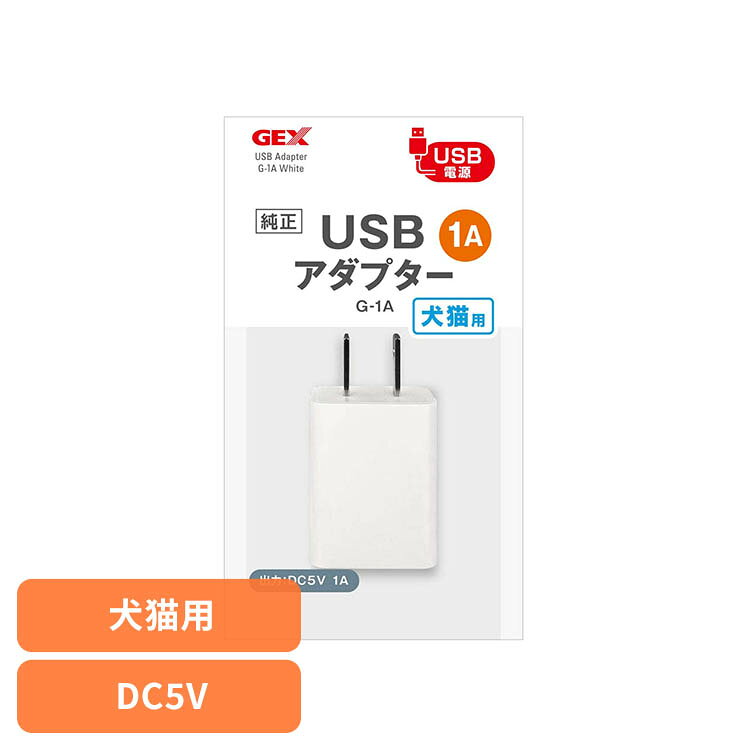■商品サイズ（cm）幅約6.6×奥行約3×高さ約11■商品重量約0.055kg■原材料PC※使用方法：USBプラグが付いている製品に接続してご使用ください。　※使用上の注意・お使いの製品の入力電圧・入力電流をご確認の上、ご使用ください。・入...