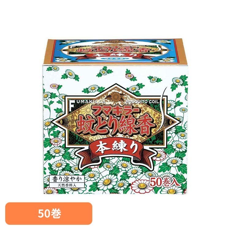 ■商品サイズ（cm）幅約14×奥行約14×高さ約12.8■内容量50巻■原材料【有効成分】dl・d-T80-アレスリン：0.3％【その他成分】ソルビン酸カリウム、安息香酸ナトリウム、着色剤、タルク、香料、植物混合粉、他1成分ピレスロイド系殺...