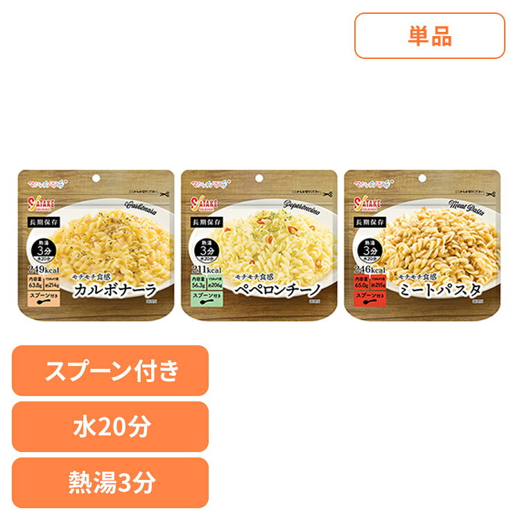 【カルボナーラ】■内容量63.8g■原材料マカロニ加工品（小麦を含む）、カルボナーラの素（脱脂濃縮乳、でん粉分解物、砂糖、ベーコン（豚肉を含む）、ソテーオニオン（大豆を含む）、乳又は乳製品を主要原料とする食品、プロセスチーズ、ポークエキス調...