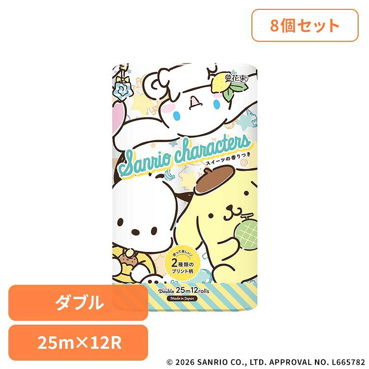 ■セット内容25m×12ロール×8個セット■商品サイズ（cm）幅約20×奥行約20×高さ約32.4■商品重量約1.1kg■材質再生紙再生紙100％。ダブル。ミシン目あり。サンリオキャラクターたちがそれぞれのお気に入りスイーツを手にした柄のプ...