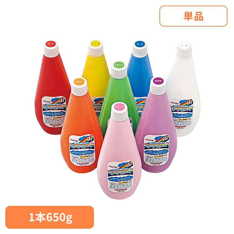 ■商品サイズ（cm）幅約6.4×奥行約8.4×高さ約21.5■商品重量約0.675kg■規格650g水に溶かさずそのまま使える、手や指で触って遊ぶフィンガーペイント用えのぐ。安全性の高い原材料を使用。子供たちの大好きな虹をイメージした8色。...