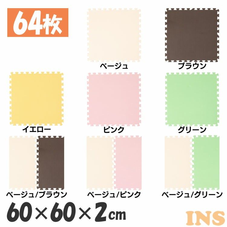 ■セット内容64枚（4枚×16セット）※サイドパーツ付。マット1枚につき、角付き1本・角無し1本が付属します。■一枚当たりのサイズ（cm）幅約61×奥行約61×高さ約2■商品重量約2kg■材質ポリエチレン樹脂★関連商品はこちら★★PEジョイ...